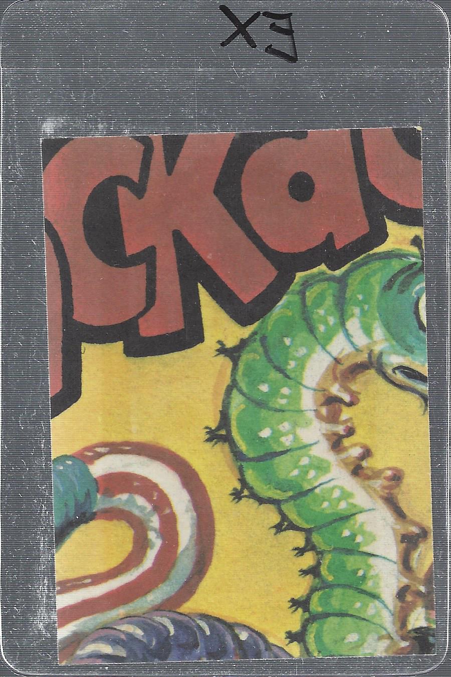 1979-80 Topps Wacky Packages Rerun Complete Series #84 Horrid - EX