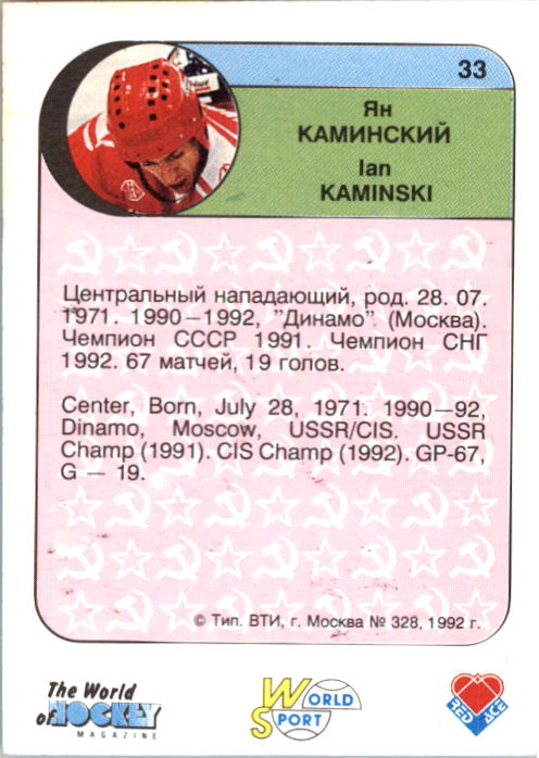 1992 Russian Stars Red Ace #33 Ian Kaminski - NM-MT - Burbank ...