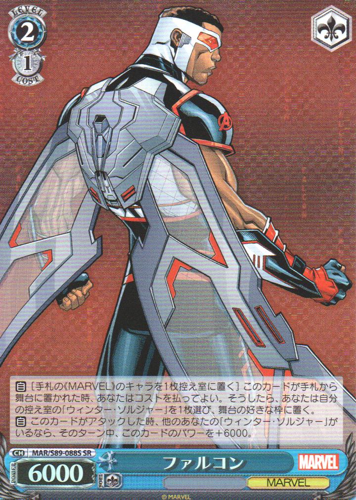 2021 Weiss Schwarz Marvel Collection #MARS89088 Falcon SR - #088S SR ...