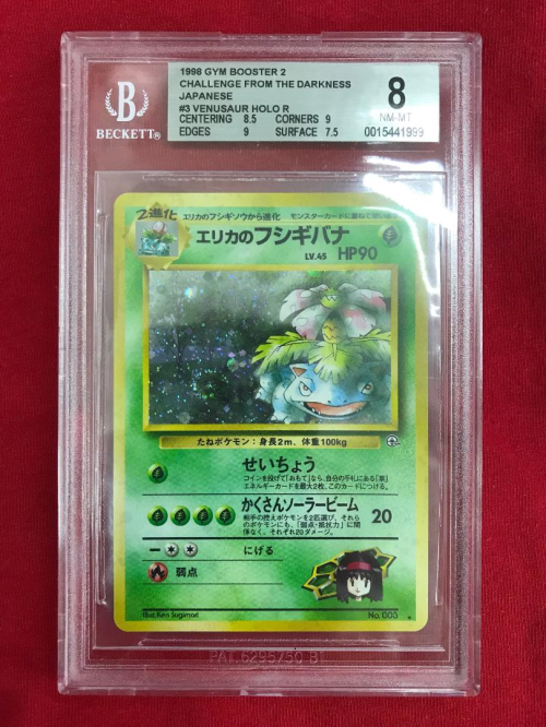 1999 Pokemon Gym Expansion 2 Challenge from the Darkness Japanese #003 Erika's Venusaur HOLO R ...