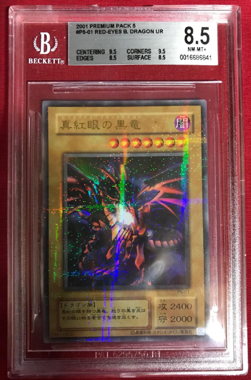 2001 Yu-Gi-Oh! OCG Premium Pack 5 Japanese #P501 Red-Eyes Black Dragon ...