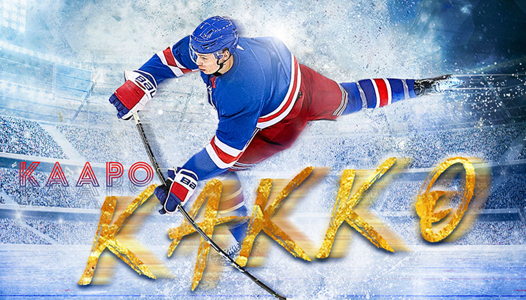 Panini Makes Hockey Splash With Kakko, Kravtsov Agreements - Beckett News