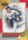 2024 Topps Tier One Baseball Checklist, Team Sets, Box Info