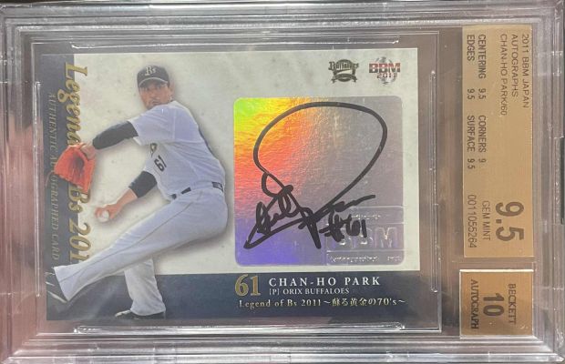 Chan Ho Park Autographs: A Complete Baseball Card Guide