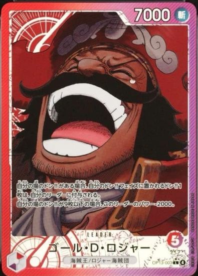 One Piece 3rd Anniversary TCG Carrying On His Will Checklist and Set ...