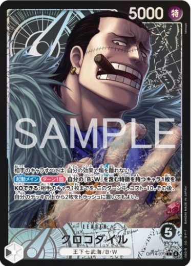 One Piece: The Azure Sea's Seven (OP14) Checklist and Set Details ...